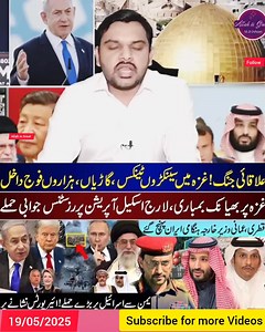 191K views · 3.7K reactions | #Big_Breaking Thousands Enter And Large Scale Starts_ Middle East Dragged_ Latest Updates _ May 19 #news #newstoday #narendramodi #breakingnews #india #pakistan #indianarmy #pahalgamattack #amitshah #news #politics #bjp #congress #usforeignminister #praveentogadia #rss #ashokkumarpandey #ashokkumarpandey #SPONSHORSHIP #facebook #twitter #instagram https://youtu.be/QsjVer6iWEA | Allah is One | Facebook