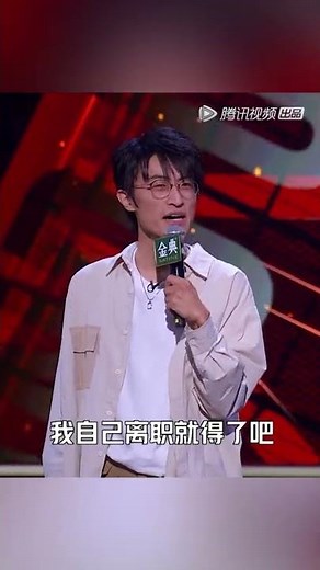 一段有火气的show→三个人还搞什么末位淘汰，记错我名字，想我走直接说 #shorts |《脱口秀大会 ROCK&ROAST》