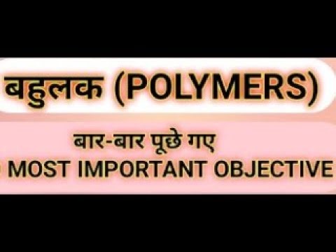 12th chemistry polymer mcq