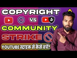 Copyright Strike vs Community Guidelines Strike: What’s the Difference?