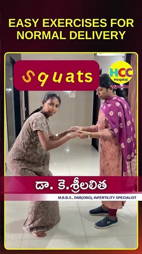 Best Exercises For Normal Delivery | Dr. K. Sreelalitha | HCC Hospital | Mydukur
