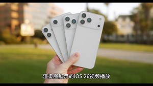iOS全新风格终于来了，最新概念设计
