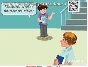 小芝士带你学英语｜人教版英语四年级下第一单元 let's talk 课本视频 G4U1LET'STALK