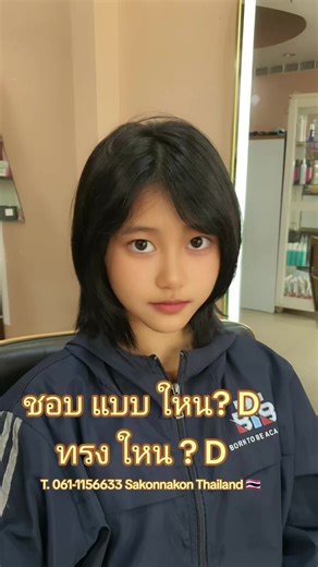 #bautyqueen Cute &Cut #แก้ปัญหาผมฟู ผม สั้น #ทรงผมไม่ง้อหวี # สวยแตกต่าง ในแบบของคุณ#ช่างเสริมสวยทำโคกหนองนาวันหยุด