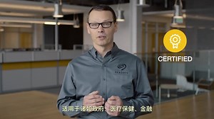 希捷硬盘以其安全性能为消费者打造优质数据储存方案