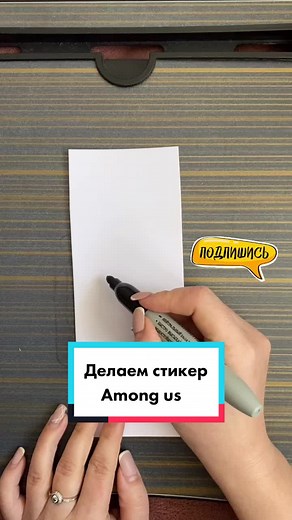 DIY Among Us Sticker Tutorial: Handmade Step-by-Step Guide