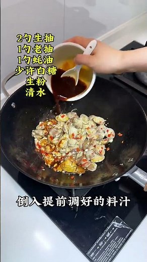 How to Cook Perfect Stir-Fried Clams in 5 Minutes – Restaurant Quality at Home!