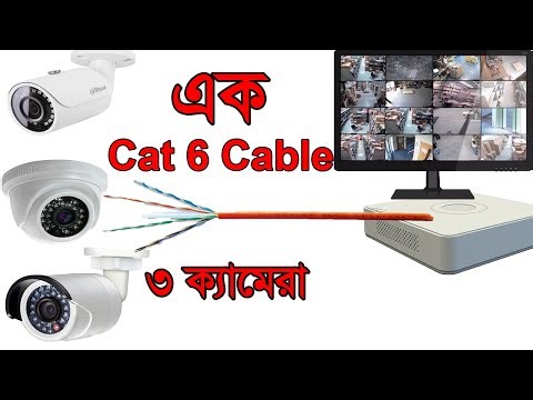 CCTV 3 Camera Setup Step By Step (Bangla)