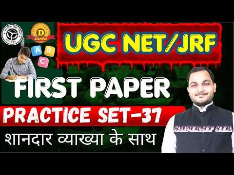 UGC NET Paper 1 preparation | Practice-37 | UGC NET First Paper | 2025 PYQ | BY: Samrat sir