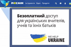 Український сервер ua.mozaweb.com — у відкритому доступі!