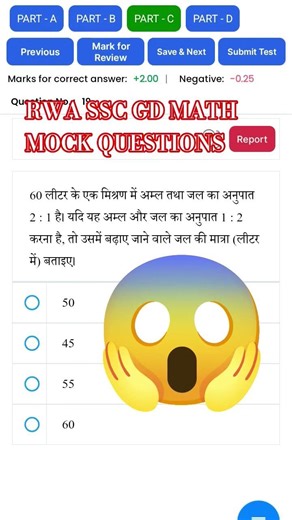 Rojgar With Ankit SSC GD Math Mock questions || Rwa ssc gd mock solution #rwa #shorts #ssc