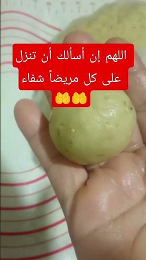 اللهم اني اسالك ان تنزل على كل مريضاً شفاء وكل مهموماً فرجا...🤲🤲