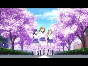 Mathu Dineka Sudu ( මතු දිනෙක සුදු ) Anime Music Video