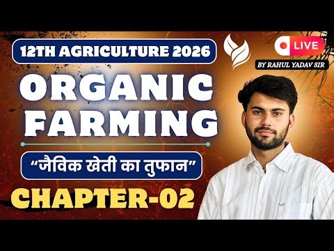 ORGANIC FARMING PART 06 || 12TH AGRICULTURE || RBSE BOARD EXAM - 2026 || BY RAHUL YADAV SIR