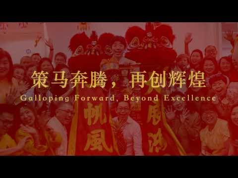 NPSG CNY Open House 2026 Highlights