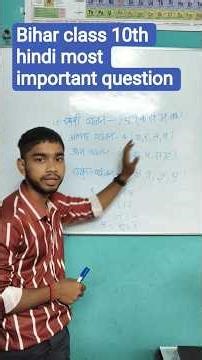 Bihar board class 10th hindi most important question shorts.