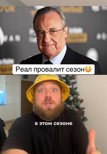 Реал Мадрид и провал сезона: трансфер Хаби Алонсо