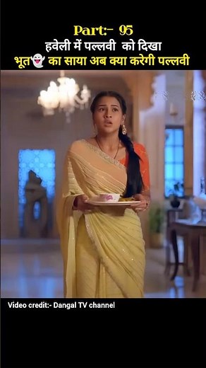 part 95 | har Bahu ki yahi kahani sasuma ne Meri kadar na jani serial | #SaasBahuKalesh #shorts