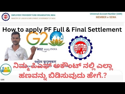 How to apply PF Online Claim Form-10C & Online Claim Form-19 | ಪಿಎಫ್ ನ ದುಡ್ಡು ಬಿಡಿಸುವುದು ಹೇಗೆ.| #pf