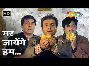 मर जायेंगे हम | Mar Jayenge Hum | RD Burman | Zalzala (1988) | Dharmendra, Shatrughan Sinha, Rajeev