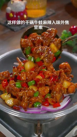 Delicious Dry Pot Bullfrog Recipe