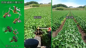 【防除通路の葉分け】　(株)キュウホー