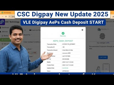 CSC Digipay New Update l VLE Digipay AePs Cash Deposit Start l VLE Aadhar से पैसा ट्रांसफर करें 2025