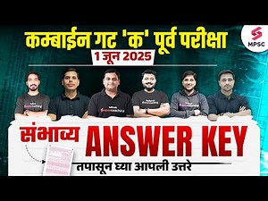 MPSC Combine Group C Prelims 2024-25 | Expected Answer Key | Combine Group C Prelims Paper Analysis