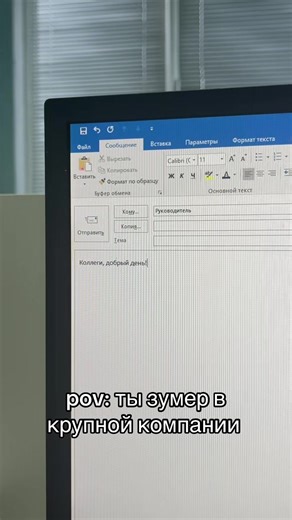 #зумер #руководитель #работа #corporatelife | Corporate Life