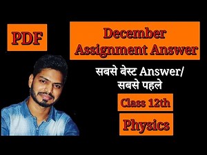Class 12 Physics Assignment Answers December