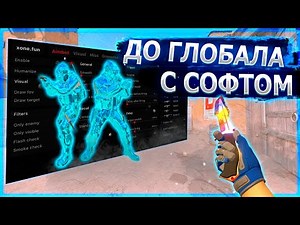 Are only cheaters playing CS 2? // Before the globalization of software