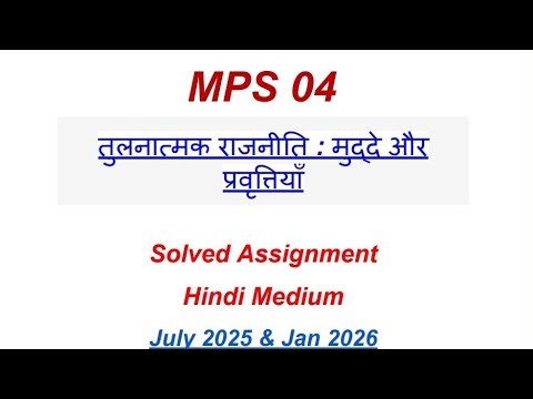 MPS 04 Solved Assignment 2025-26 | MPS 04 Solved Assignment 2025-26 In Hindi | MPS 4 Assignment