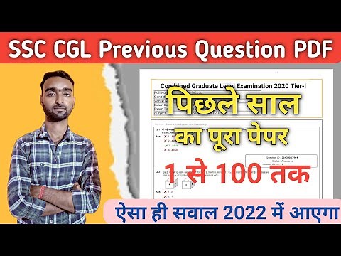 SSC CGL ka Previous Years Questions ke PDF kaise download kare 📝|| ssc previous years question