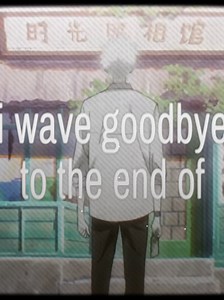 Link Click: Exploring Shiguang's New OP and Themes