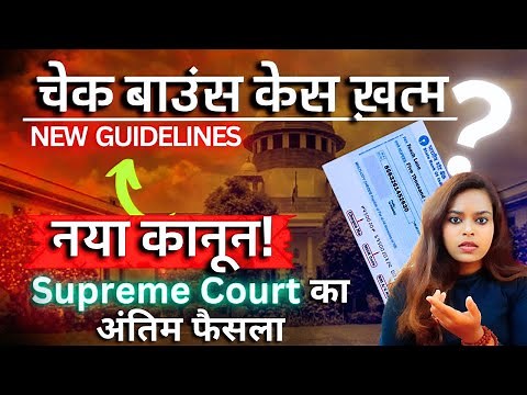 CHEQUE BOUNCE Case 2025 : Latest Supreme Court Judgment on Section 138