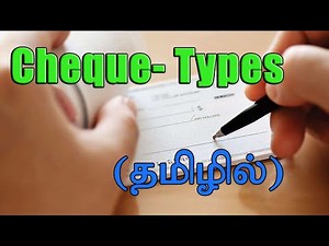 CHEQUE என்றால் என்ன? Types of Cheque | NEGOTIABLE INSTRUMENT |BBA | B.Com |
