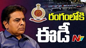 రంగంలోకి ఈడీ..! - ED to Probe KTR Formula E Race Case #FormulaERaceCase #KTR #ED #NTVNews #NTVTelugu | Ntv Telugu