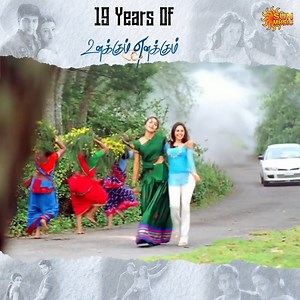 1.1M views · 22K reactions | This is not just a music album  This is a magic album ❤️ #19YearsOfUnakkumEnakkum #SunMusic #HitSongs #Kollywood #Tamil #Songs #Music #NonStopHits #JayamRavi #UnakkumEnakkum #Prabhu #Trisha #DeviSriPrasad #DSP #19YearsOfUnakkumEnakkum | Sun Music | Facebook