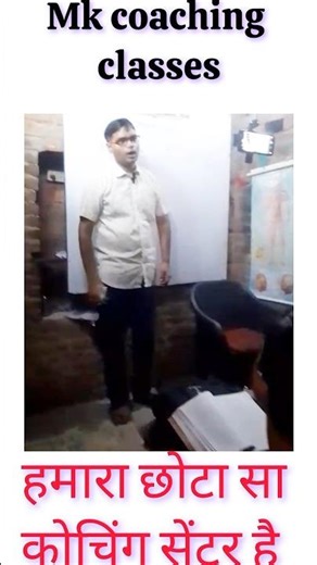 mk coaching classes #maths classes #mathematicclass10 #mathstricks #mathas sir class lete hui.