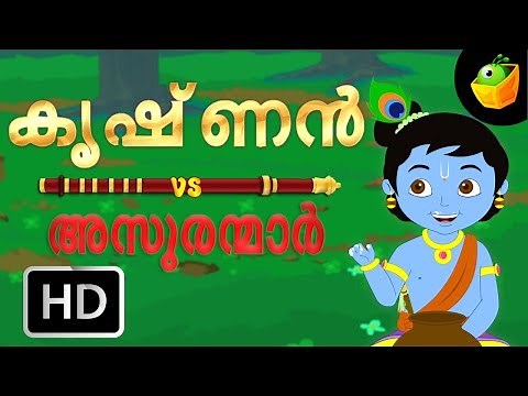 Krishna vs Demons | Full Movie (HD) | In Malayalam | MagicBox Animations | Animated Stories For Kids