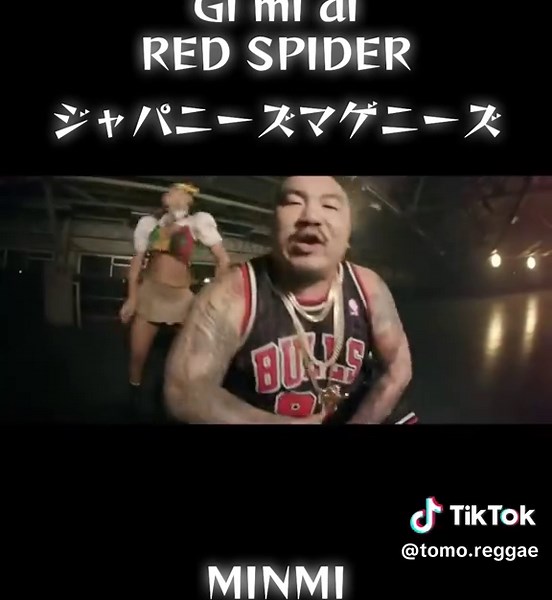 #reggaemusic #ジャパレゲ #レゲエ好きと繋がりたい #Redspider #MINMI 呪術廻戦の映画予告の投稿してます😌 ぜひ見てください✨