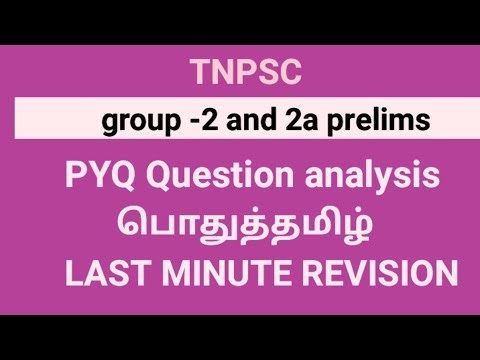 TNPSC l group 2 &2a l previous year question disscussion