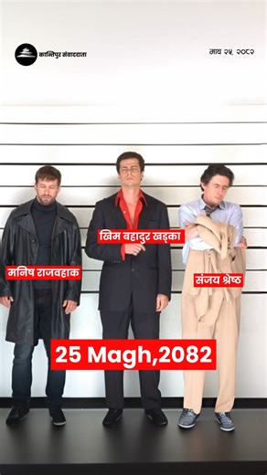 Police arrested three over Burglary at Balen Shah’s Residence. #ekantipur #balenshah #balen #election #burglary | eKantipur