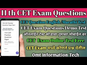 Cet Exam Questions Paper 2021 | 11th CET Practice Question Paper Marathi Medium / English Medium CET