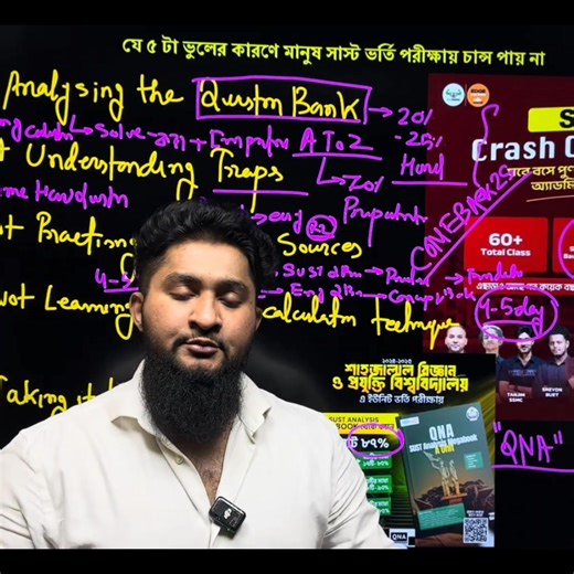 2.1K views · 19 reactions | SUST Admission TIPS ‼️ #HSCResult2025 #hsc25batch #hsc2026 #BUETIAN #HSC27 #Anasbhai #hulkenstein | BhorPur Motivation | Facebook