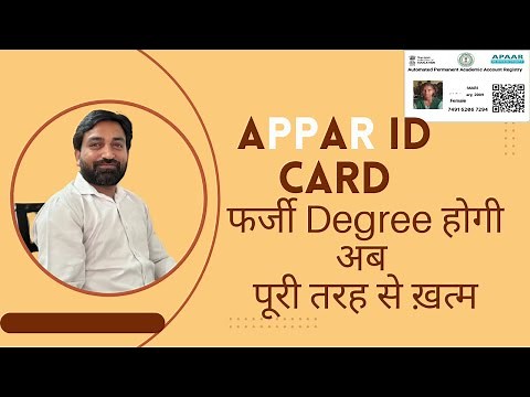 APAAR ID: All You Need to know, registration process, and benefits | How To Create Apaar ID #abcid