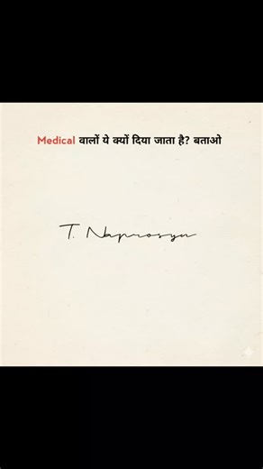 genuine pharmacist 👨‍🏫 on Instagram: "Naprosyn is a brand name for the prescription nonsteroidal anti-inflammatory drug (NSAID) naproxen, used to reduce pain, inflammation, and swelling from conditions like arthritis, gout, menstrual cramps, muscle injuries, and headaches, by blocking pain-causing chemicals in the body. It's crucial to take it as directed, often with food, to minimize stomach upset and avoid combining with other NSAIDs like ibuprofen to reduce risks of serious side effects, in