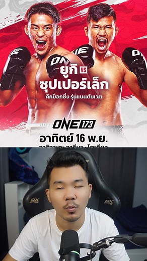 ကျာကၠာဟွံဂွံတက် Superlek VS Yuki Yoza ( 16.11.2025 ) | MON Hyper Channel