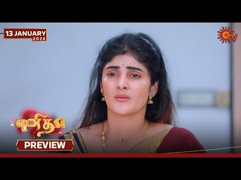 Punitha - Preview | 13 Jan 2026 | Tamil Serial | Sun TV