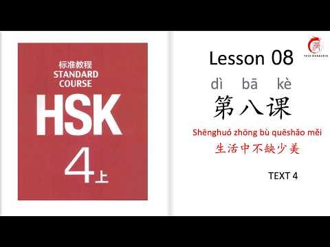 Mandarin Courses| HSK 4 Lesson 8 Beauty is not rare in life (TEXT 4)